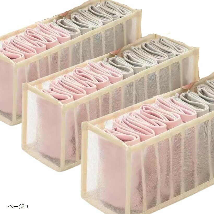 「衣類収納ボックス3個セット」この収納ボックスは靴下や下着ネクタイなどの小物を整理するのに最適な衣類収納の仕切り付き3個セットで引き出しの中をすっきり清潔に保ちます。「11仕切りで小物収納」幅2.9cmのポケットが合計11個の仕切り付きデザ...