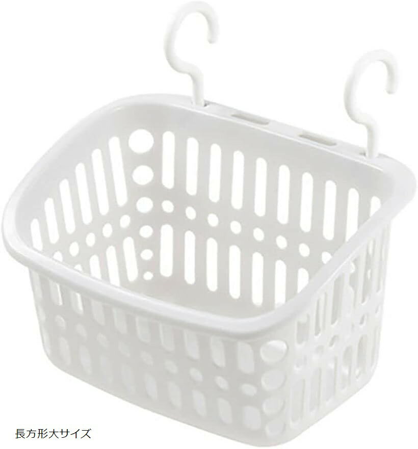 「空いてるスペースを活用」吊り下げ式収納かごは、フック付きなので壁や引っ掛けれる場所さえあればどの場所にでも収納スペースを作ることができます。組み立てや取付の加工も一切ありません。シンプルなバスケットなのでどの場所にでも馴染みます。スペース...