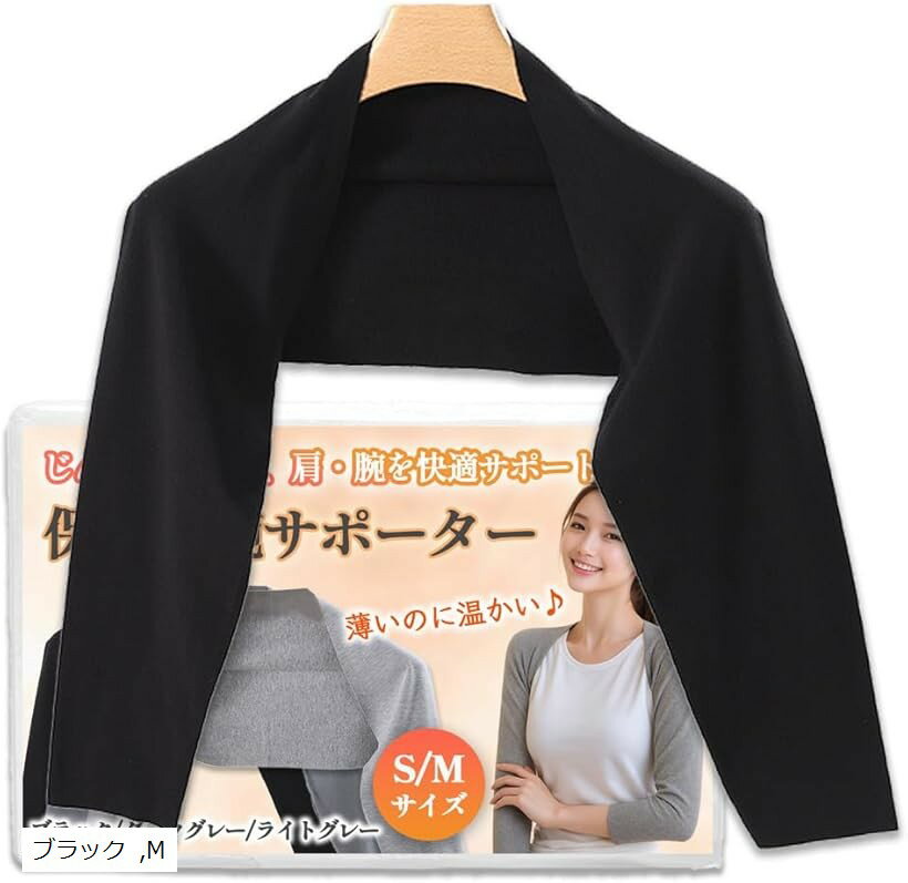 「肩保温サポーターで“冷えストレス”から解放」肩や肩甲骨周りの冷えに悩んでいませんか？「Nicheez 肩保温サポーター」は、肩・腕をじんわりと包み込むように温める軽量インナー。柔らかく伸びの良い薄手素材で、就寝時や仕事中にも違和感なく着用...