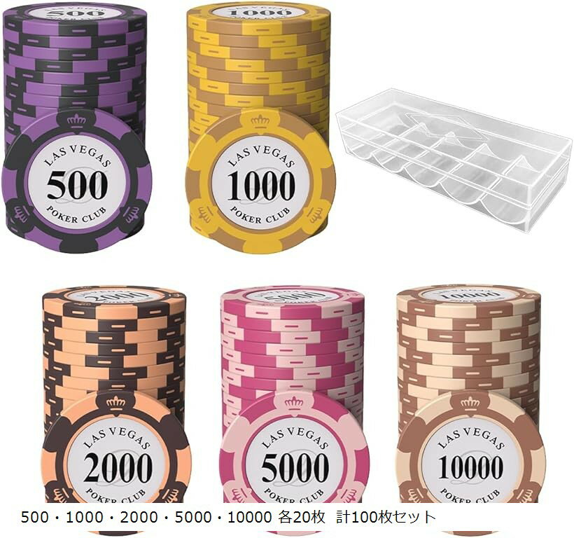 「本格カジノを再現するメタルインサート内蔵チップ」 クレイ素材の内部にメタルインサートを内蔵した本格仕様のポーカーチップセットです。1枚あたり約14gのしっかりとした重量感があり、手に取った瞬間に伝わる重厚な質感と、積み重ねた際の心地よい音...