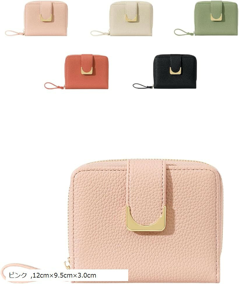 「商品仕様」約9.5cmx12cmx3.0cm　重さ約86g、素材PUレザー　カラーは全5色展開。カードポケット5枚、小銭ポケット（仕切りあり）、レシート・お札用のサブポケット付き《＊お札は折りたたんで収納する仕様》「小銭が探しやすい。広口...