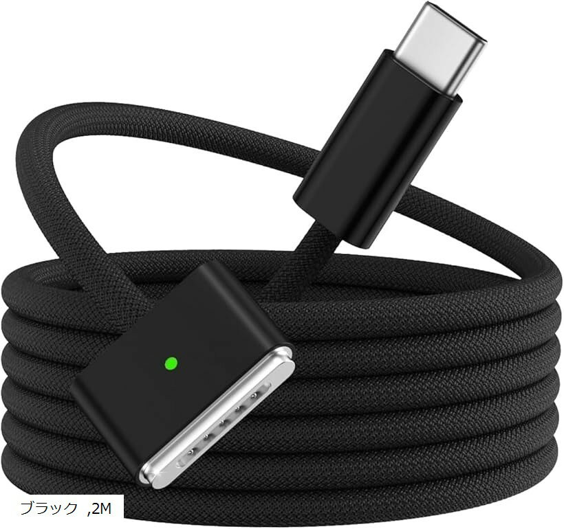 ＊「急速充電＆ソフトLED表示」新世代のPD3.1急速充電規格を採用し、100Wの電力制限を突破し、140Wの高出力で、Mac ノートブックの急速充電ニーズに対応できます。USB-C電源アダプタと組み合わせて使えば、約 30 分で0% から...