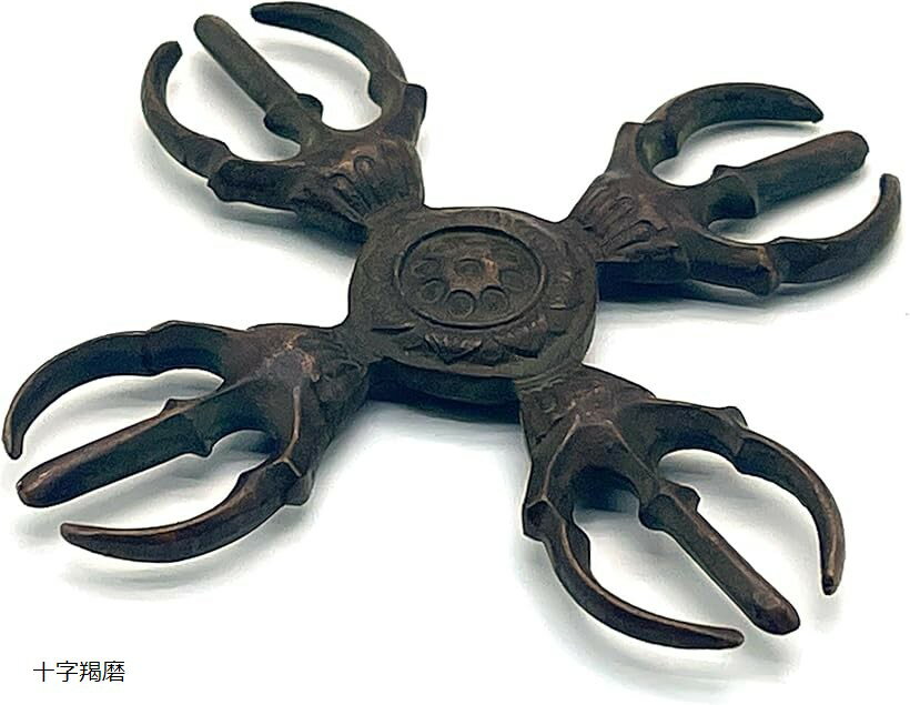 「高野山・不動明王にゆかりの密教法具」 高野山をはじめ真言密教で用いられる金剛杵（ヴァジュラ／ドルジェ）は、 不動明王が右手に握る法具として知られ、仏の智慧と力を象徴します。本商品は伝統的な三鈷杵・五鈷杵・九鈷杵・十字羯磨の形状を精巧に再現...