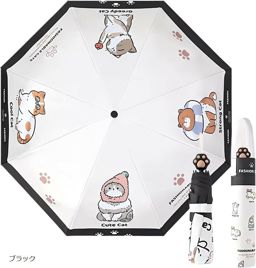 「傘の機能とデザイン」可愛らしい猫の肉球をあしらった柄が特長の折りたたみ傘です。雨の日のお出かけでも明るい気分にさせてくれます。収納ポーチが付属して便利です。「便利な晴雨兼用」高い撥水性と遮光性を兼ね備え、雨傘としてだけでなく日傘としてもお...