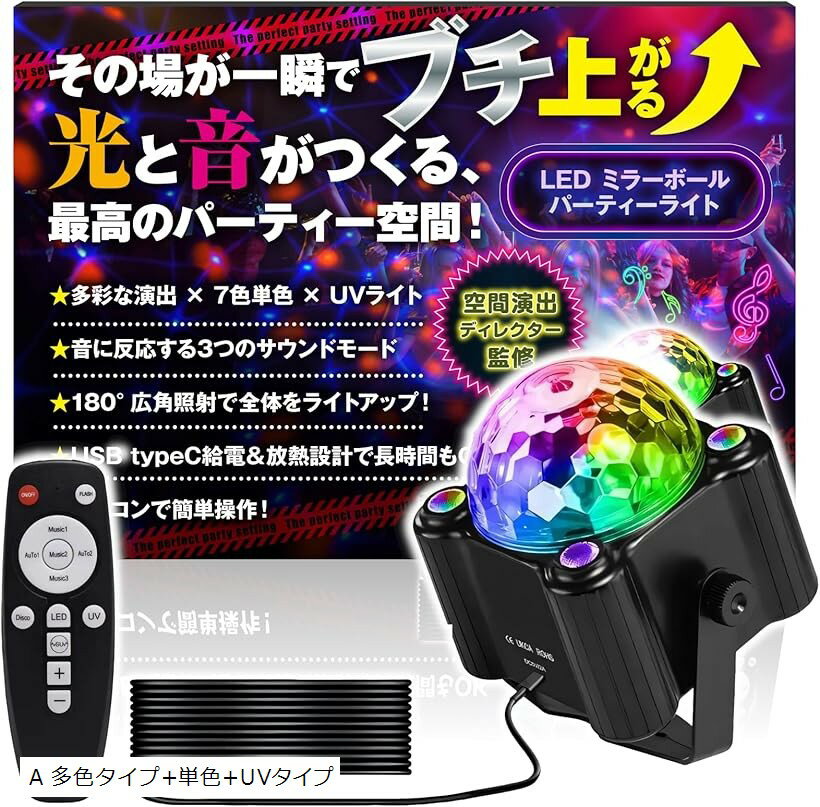 「空間演出のプロ監修。最高にブチ上がる空間へ。」 「どうすれば盛り上がるか」を知り尽くしたプロが監修。 計算された多彩な光と音の連動で、その場が一瞬で熱狂のパーティー会場に。 誰もが夢中になる、最高の盛り上がりを演出します。「光と音がシンク...