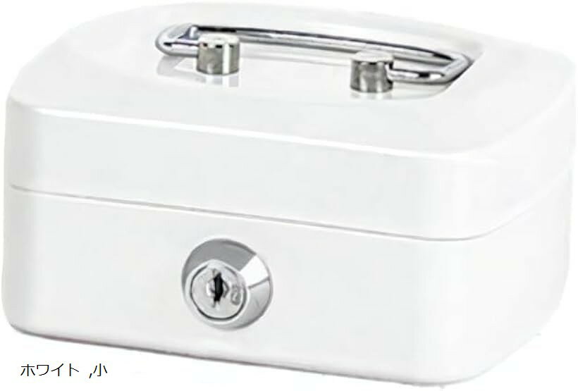 「商品詳細」耐久性に優れたスチール性の金庫型貯金箱になります。子供用のミニ金庫　貯金箱や、簡易な金庫、小物入れなど幅広い使い方が可能です。小型サイズで使いやすくお子様にもピッタリです。「使い方」家庭用キャッシュボックスの上部には、コインの投...