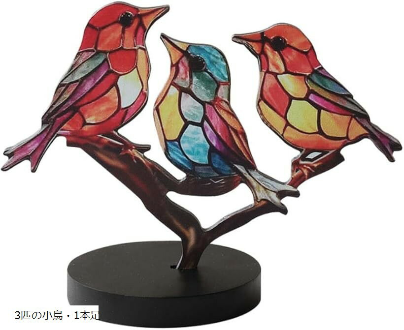 「目を惹かれるデザイン性」安らぎを感じるデザインで作られた小鳥のオーナメント。繊細な色合いと可愛らしいデザインがお部屋をオシャレにデザインします。(＊2Dのアクリル素材設計です。)「お部屋をオシャレに演出」リビングや窓辺、壁面などの装飾に最...