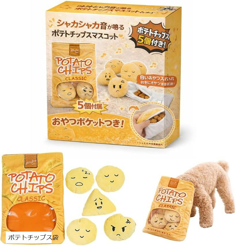 「袋型デザインx収納構造 ノーズワーク対応知育設計」 本商品は、ポテトチップス袋・チーズボール袋・ハンバーガー袋をモチーフにした袋型デザインを採用した、ノーズワーク対応の犬用おもちゃです。袋の内部にはおもちゃを収納できる構造となっており、さ...