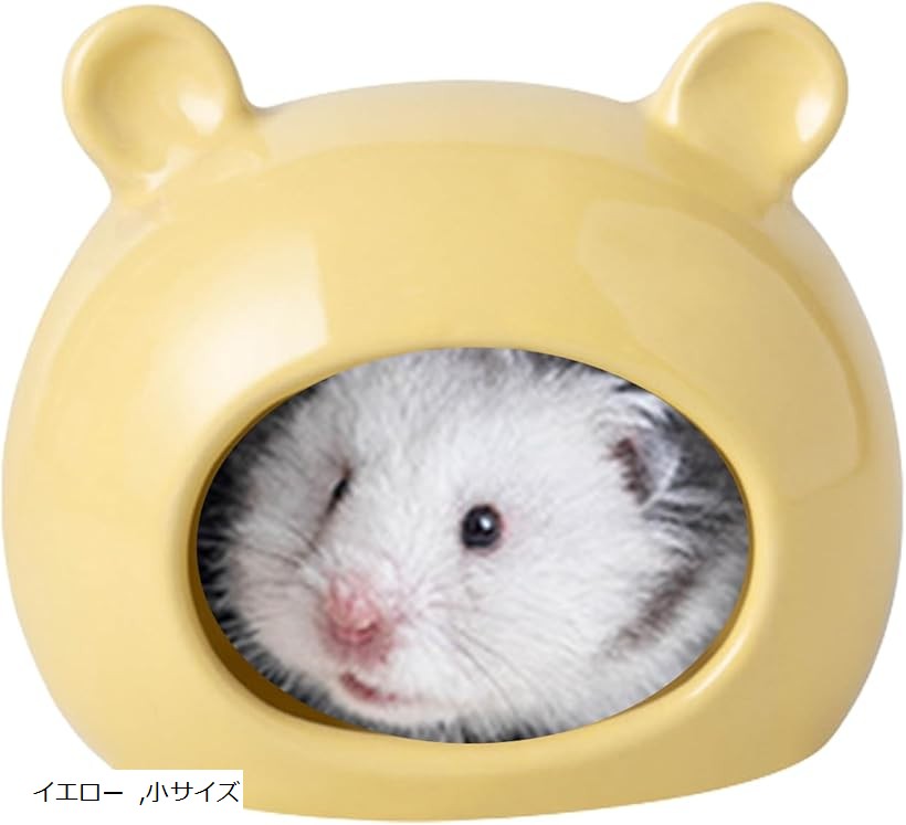 「ひんやり気持ちいい陶器の寝床」 小動物用の陶器製シェルターとしてケージ内に置いて使える寝床です。陶器素材だからひんやりして、暑い季節も快適に過ごせます。ハムスターが中に入りやすい丸みのある形状。日中の休憩スペースとして取り入れやすいアイテ...