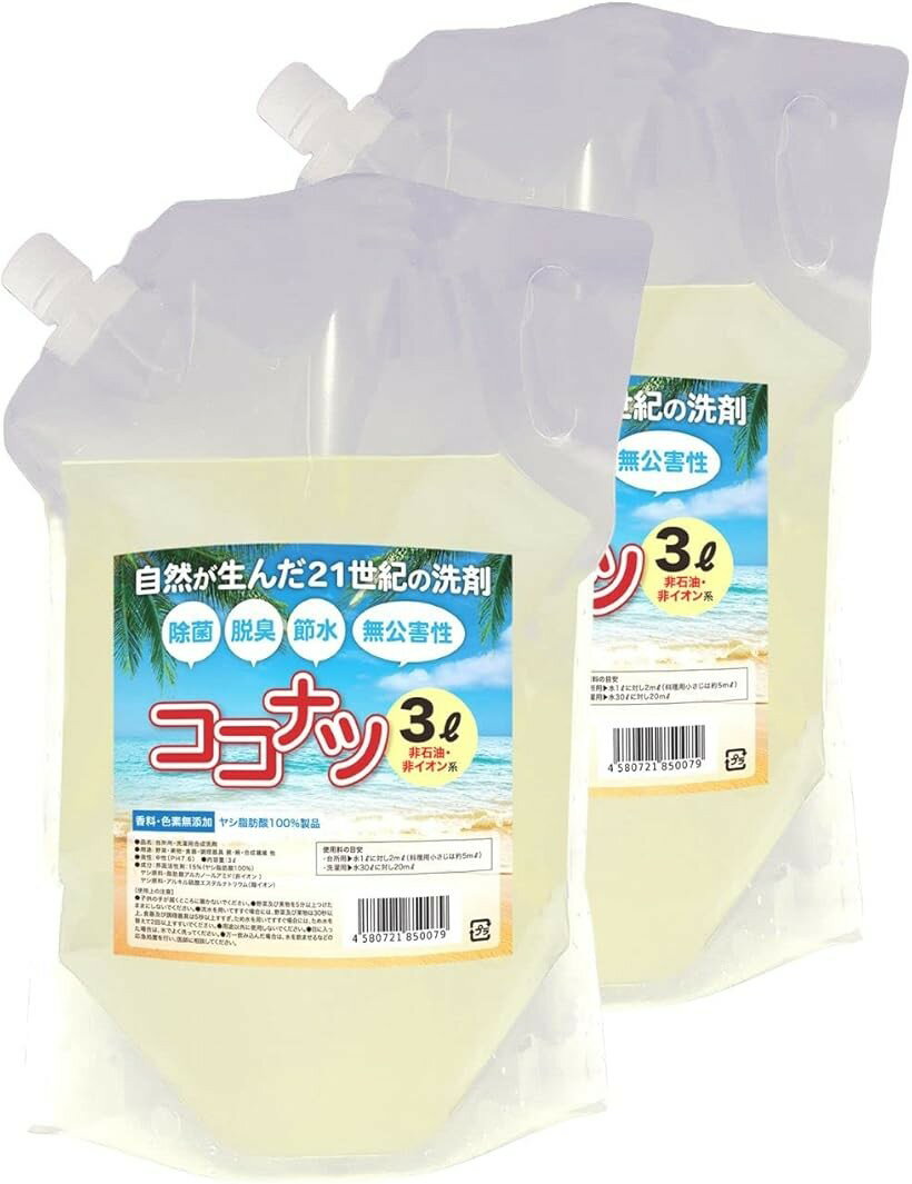 バリエーションコード : 2b2ccpnvtj商品コード2b2ccp1v60商品名ココナツ洗剤 詰め替えしやすいコンパクトパウチ 3リットル 2個セット 哺乳瓶 赤ちゃん 洗濯洗剤 無添加 無香料ブランドブルーシーココナツサイズ等3リットル...