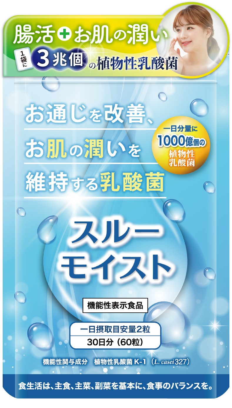 商品コード2b43tnoxpw商品名スルーモイスト 植物性乳酸菌K-1 サプリ 60粒 1ヶ月分 機能性表示食品ブランドにんにく玉本舗・スルーモイストは、お米由来の乳酸菌「植物性乳酸菌K-1（L.casei 327）」を一日用量2粒に100...