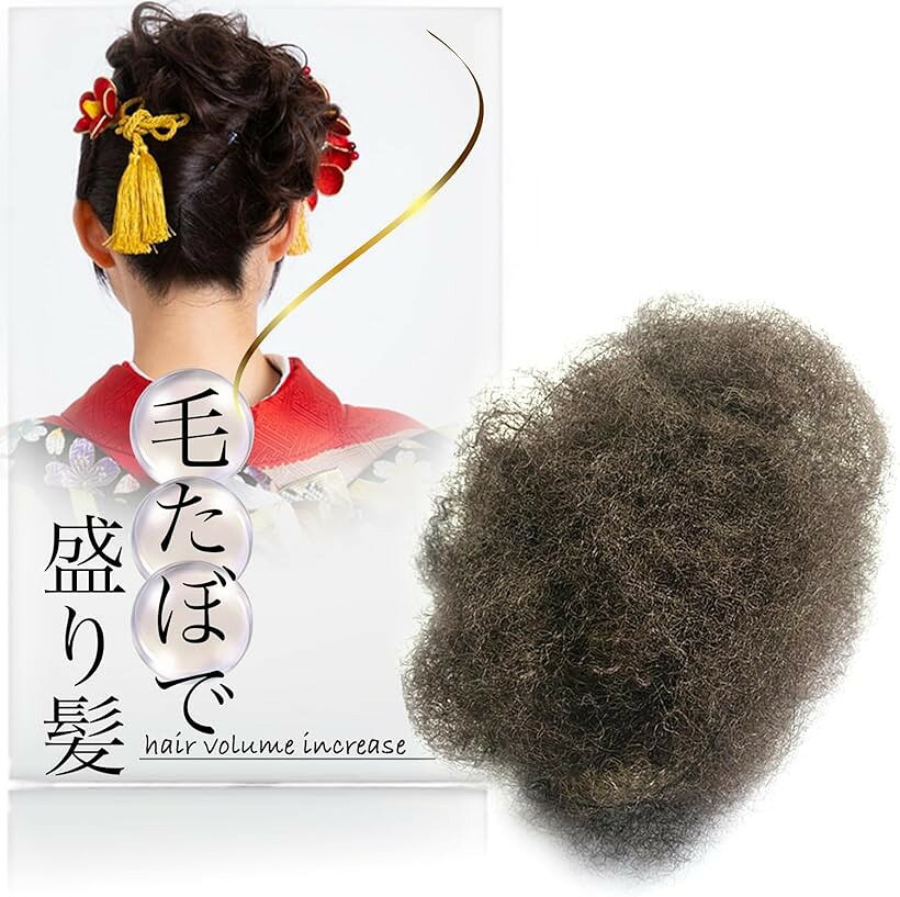 バリエーションコード : 2bjcpr449n商品コード2bjcpulu8x商品名毛たぼ 盛り髪 お団子 お団子ウィッグ 毛タボ すき毛 盛り髪ベース ポイントヘアセットブランドDRAMAGICカラーナチュラルブラウンサイズ等20g「ボリュ...