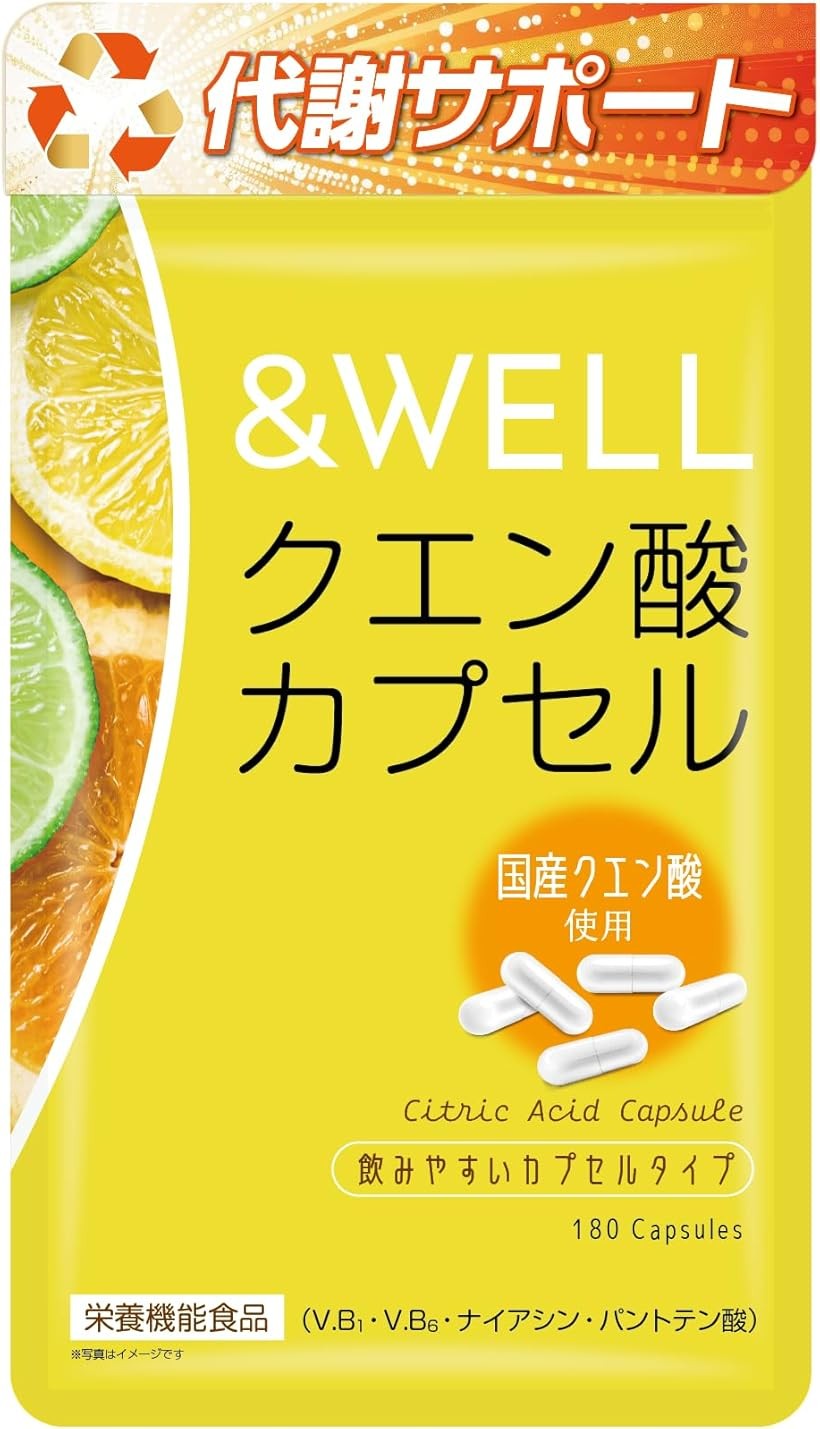 商品コード2bf7sd0dxz商品名栄養機能食品 国産 クエン酸カプセル 60日分歯のエナメル質に触れないカプセル180粒ブランド＆WELL「国内製造」鹿児島県の工場で生産された食用のクエン酸（結晶）を使用「クエン酸 サイクル（TCA回路）...