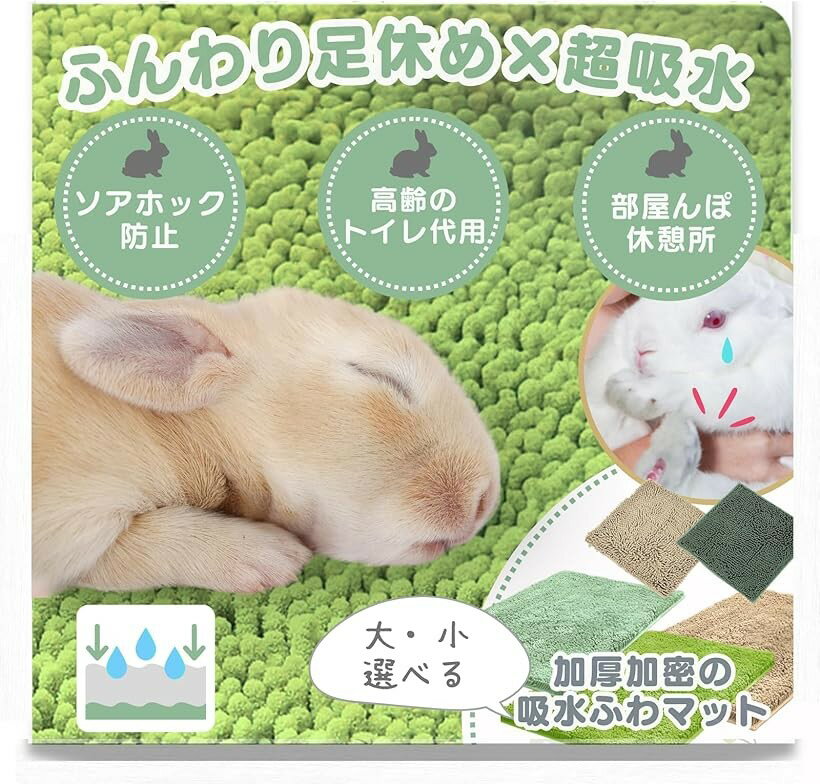バリエーションコード : 2b94935w6p商品コード2b949duqnv商品名うさぎ マット トイレ ソアホック 洗濯機OK 足休め＆トイレケアを両立。ブランドMollemiiカラー40x60（ベジグリーン）「足休めとトイレケアを両立」...