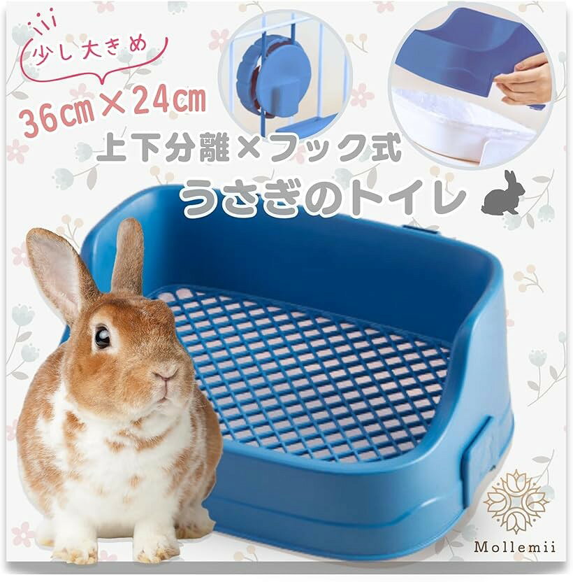 バリエーションコード : 2b9fssft4i商品コード2b9ihv42x6商品名互換品 うさぎ トイレ 36x24 上下分離式 ケージ固定 フック取り外し 隅までメッシュ網ブランドMollemiiカラーネイビー「ほど良い幅のメッシュ網を隅...