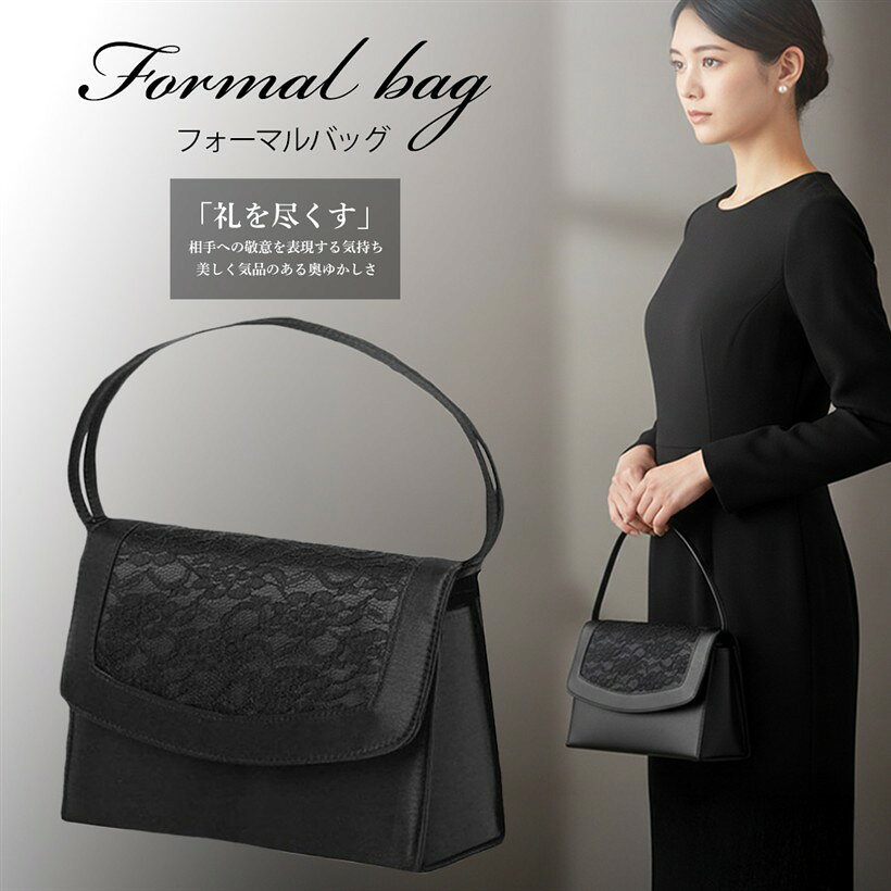 バリエーションコード : 2b8vdsiu10商品コード2b8vk1scus商品名フォーマル バッグ 黒 葬儀 結婚式 レディース 冠婚葬祭 入学式 卒業式 葬式 ブラック 大容量ブランドMIKA＆MAYAカラー2ハンドルサイズ等Free ...
