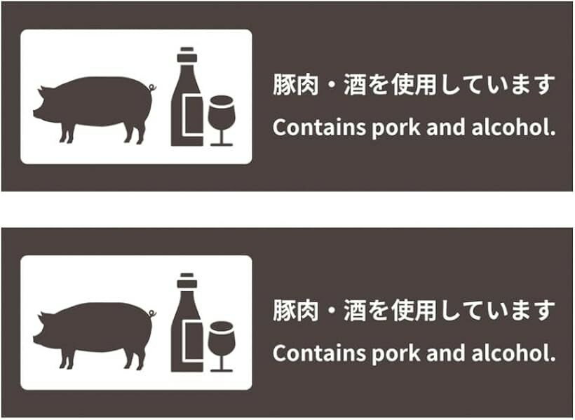 バリエーションコード : 2brilc4j9l商品コード2brini426v商品名飲食店向け 表示シール豚肉・お酒を使用しています｜注意喚起・配慮表示｜選べる2サイズブランドCandy Flower Marchカラーグレーサイズ等12cmx...