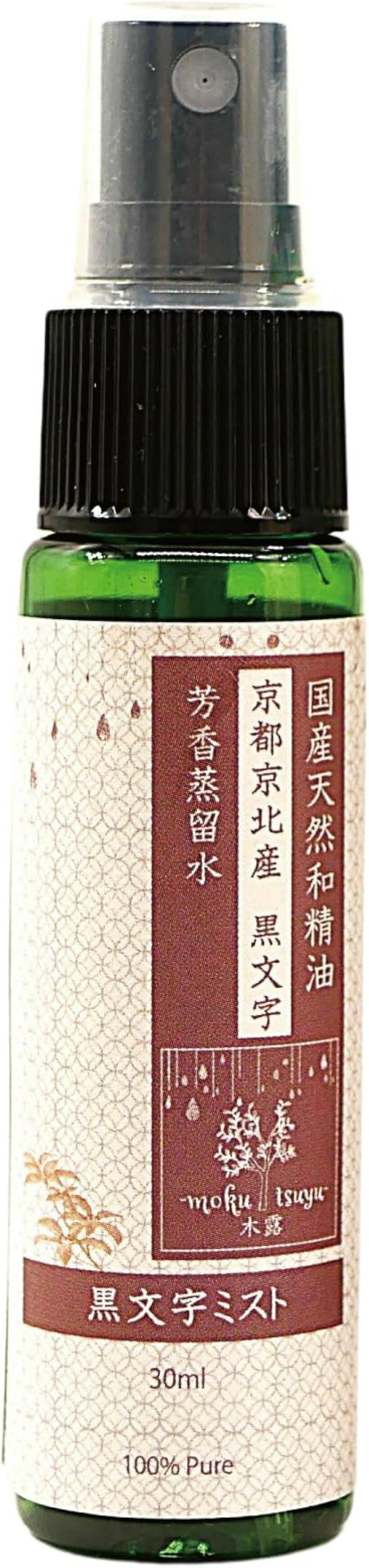 商品コード2brqql5uhn商品名天然原料100%使用 クロモジミスト アロマスプレー 京都産 黒文字 アロマウォーター100%使用ピローミスト マスクスプレー 消臭 ファブリックミスト 無添加 30ml 携帯用 ｜ブランド木露-moku...