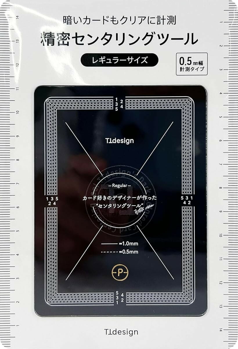 バリエーションコード : 2bjihjc1jl商品コード2bjo1cqrwp商品名センタリングツール レギュラー 0.5mm TCGカード PSA鑑定対応 ピッタリサイズ グレーディングに最適ブランドTTdesignサイズ等ホワイト レギュ...