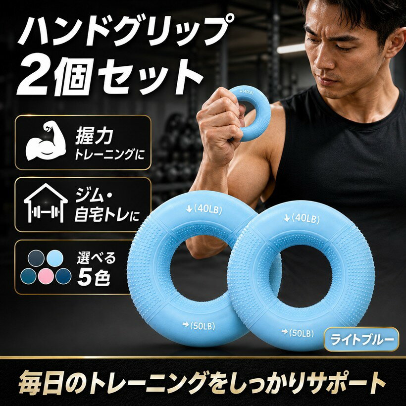 バリエーションコード : 2brl5sxsr1商品コード2brl5lluts商品名ハンドグリップ 2個 セット シリコン 握力 トレーニング 筋トレ 指強化 リハビリ 滑り止め 負荷調整 男女兼用 SN-420-HGブランドS-NETカラー...