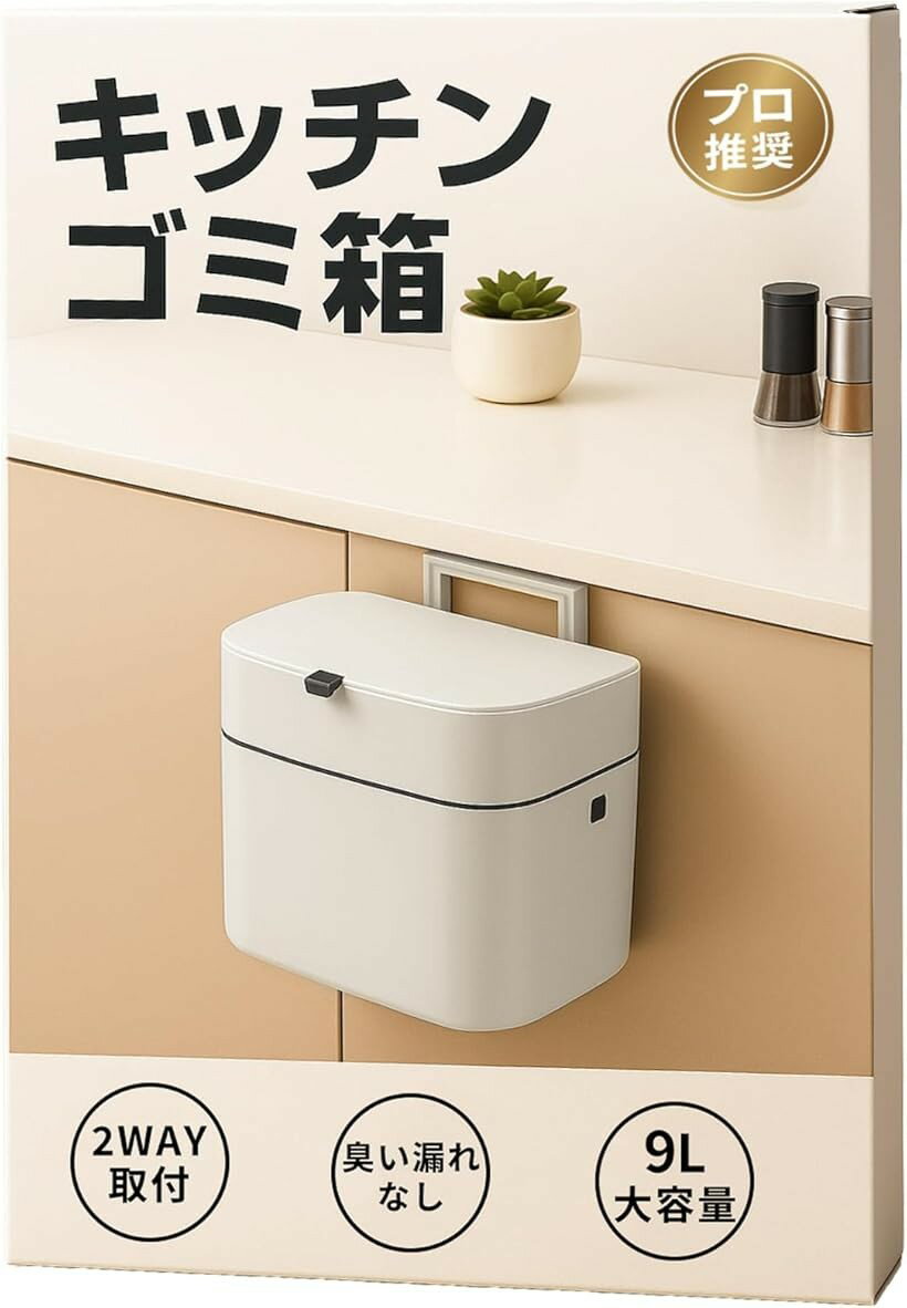 商品コード2buvoufftq商品名キッチン ゴミ箱 壁掛け 蓋つきで臭い漏れ防止コンパクト ゴミ袋が見えない 扉 生ゴミ用ブランドINFINITE NUMBER「スムーズに捨てられる手間ゼロ」 シンク下を開け閉めせず、扉や壁に掛けてすぐ捨...