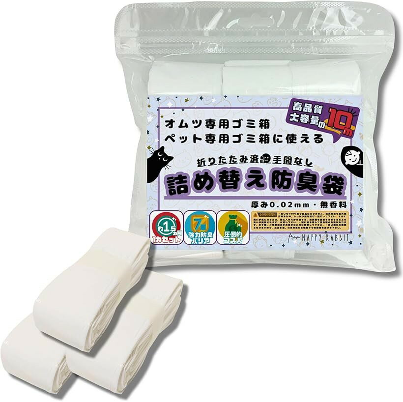 バリエーションコード : 2bjgi9qf54商品コード2bjs23fpsy商品名オムツゴミ箱 詰め替え防臭袋 カートリッジ 7層 ニオイポイ ポイテック スマートポイ らくらくおむつバケツ 互換 代替 代用ブランドNappy Rabbit...