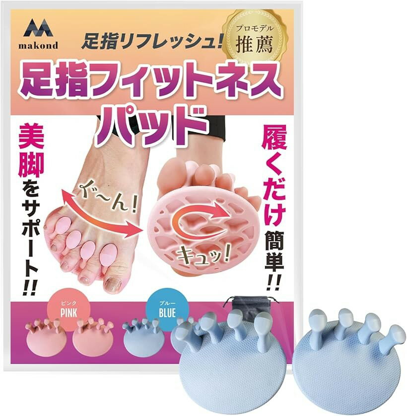 バリエーションコード : 2bu24ihrgo商品コード2b9c2k290g商品名足指フィットネスパッド 足裏アーチケア 足指 広げる 冷え対策 体幹安定 姿勢サポートブランドmakondカラーブルー「足指を広げて簡単トレーニング」 普段使...