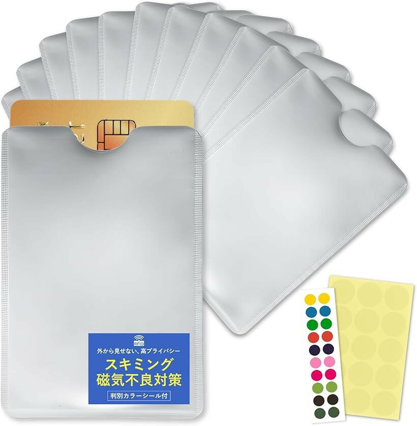 バリエーションコード : 2buvpq80u6商品コード2buvpqs0uk商品名カードケース スキミング防止 磁気防止 RFID 判別シール付 中身が見えない高セキュリティ 縦横/枚数選択可ブランドAideazカラーシルバーサイズ等縦型，...