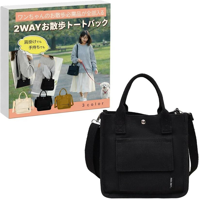 バリエーションコード : 2br3pu1q1n商品コード2br3pwlf6x商品名お散歩バッグ 犬 帆布 2WAY ショルダー トート ハンドバッグ キャンバス コンパクト 肩掛け 無地ブランドadzuカラーブラックサイズ等約23x23x1...
