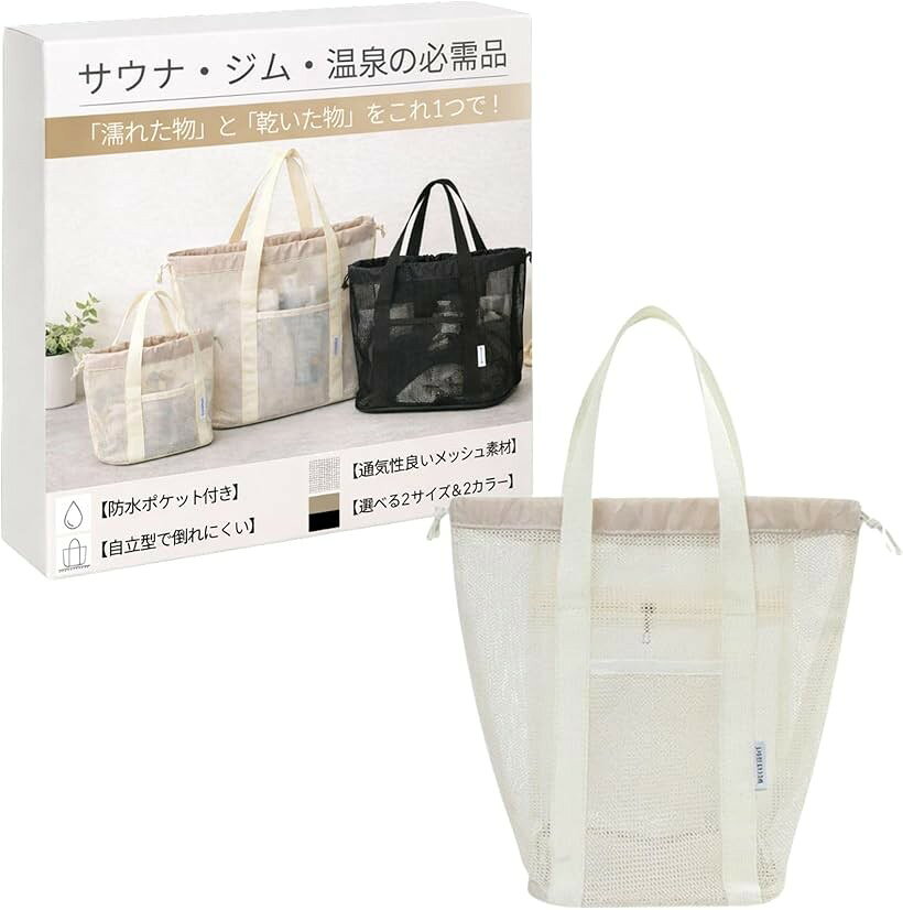 バリエーションコード : 2br51i53cn商品コード2br51tlt2t商品名スパバッグ メッシュバッグ 防水ポケット 乾湿分離 自立 巾着 温泉 サウナ プール ジム 軽量 速乾ブランドadzuカラーホワイトサイズ等Sサイズ「デザイン...