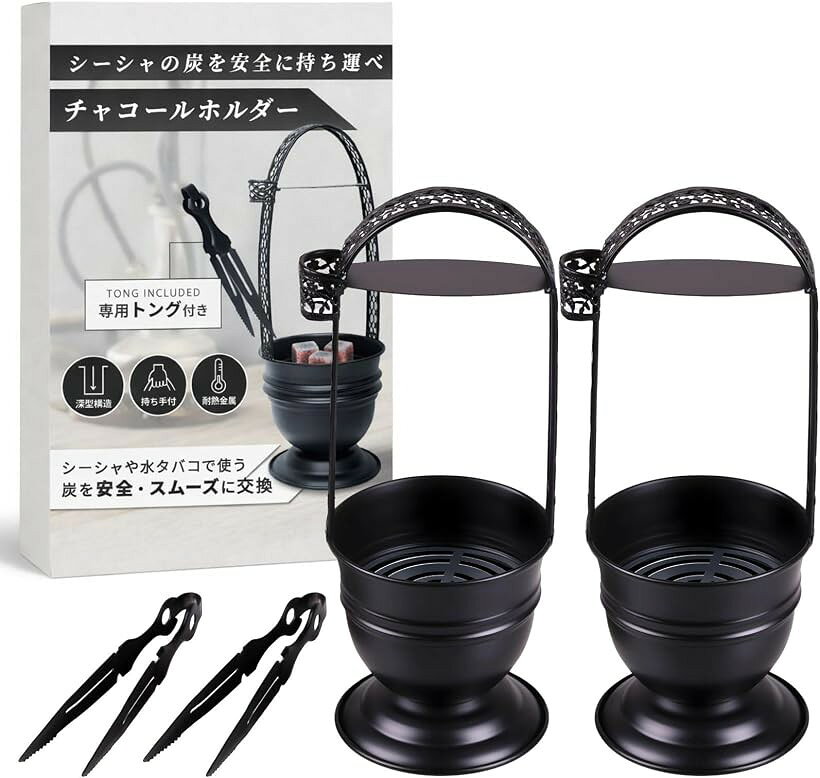 バリエーションコード : 2bu59qfg4w商品コード2bu5916io2商品名シーシャ 炭入れ 持ち運び 携帯用 チャコール バスケット トング付 金属製 ホルダー 木炭ブランドadzuカラーブラックサイズ等2個※ 他ネットショップでも...