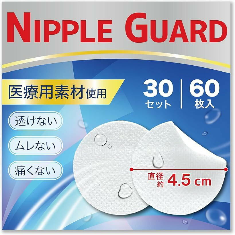 バリエーションコード : 2b9x3klhrl商品コード2b9ts08urc商品名医師監修 NIPPLE GUARD ニップレス メンズ 肌に優しい 中央に不織布面 スポーツ 透け防止 擦れ対策 胸部ブレースブランドCONYCONYカラー6...