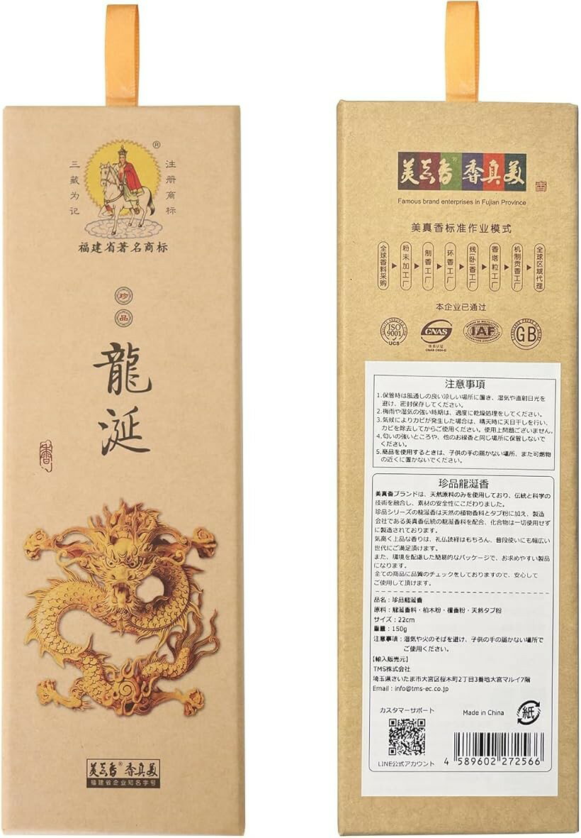 バリエーションコード : 2bjpcjrvcq商品コード2bjpc4n0ps商品名龍涎香 お香 線香 りゅうぜんこう 竜涎香 天然香料 1箱 150g 天然素材 お線香 アロマ スティック アンバーグリス リラックス リフレッシュ ギフト ...