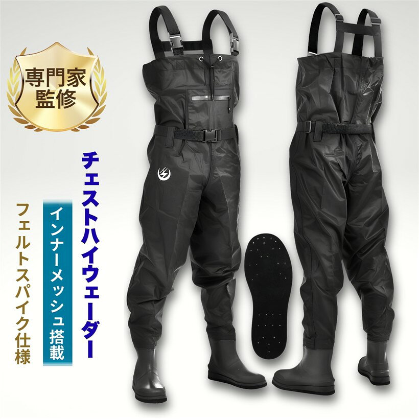 バリエーションコード : 2brtwh894y商品コード2b9cn2yotr商品名ウェーダー 釣り フェルトスパイク 胴長 インナーメッシュ搭載ベテランアングラー推奨 防水 丈夫 チェストハイ フィッシングウェーダーブランドunizomカラ...