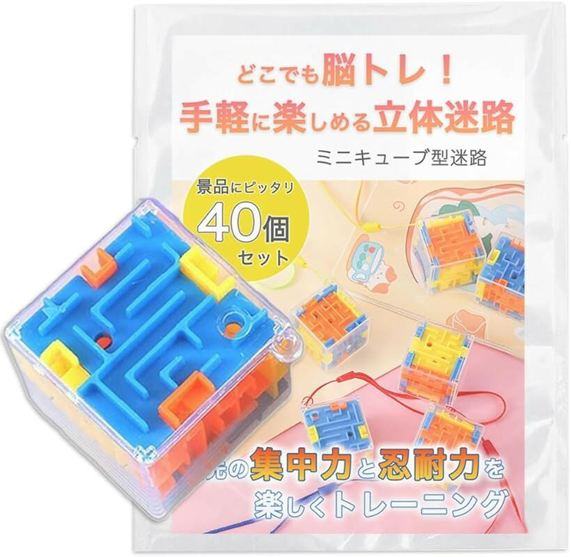バリエーションコード : 2b9wc3p4yh商品コード2b9wc0frkq商品名立体迷路 ミニキューブ 3D 迷路 縁日 おもちゃ 景品 キーホルダー ストラップ付 3.5cm/40個セットブランドNicheez「ミニサイズでもちゃんと遊...