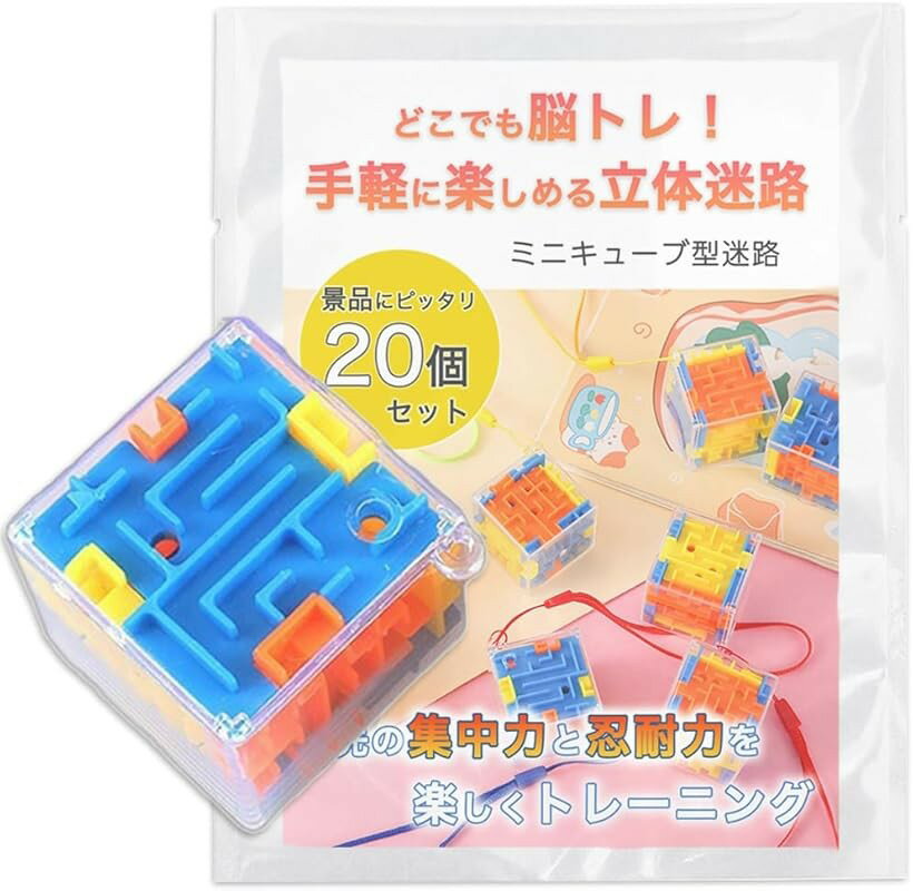 バリエーションコード : 2b9wc3p4yh商品コード2b9wc350rd商品名立体迷路 ミニキューブ 3D 迷路 縁日 おもちゃ 景品 キーホルダー ストラップ付 3.5cm/20個セットブランドNicheez「ミニサイズでもちゃんと遊...