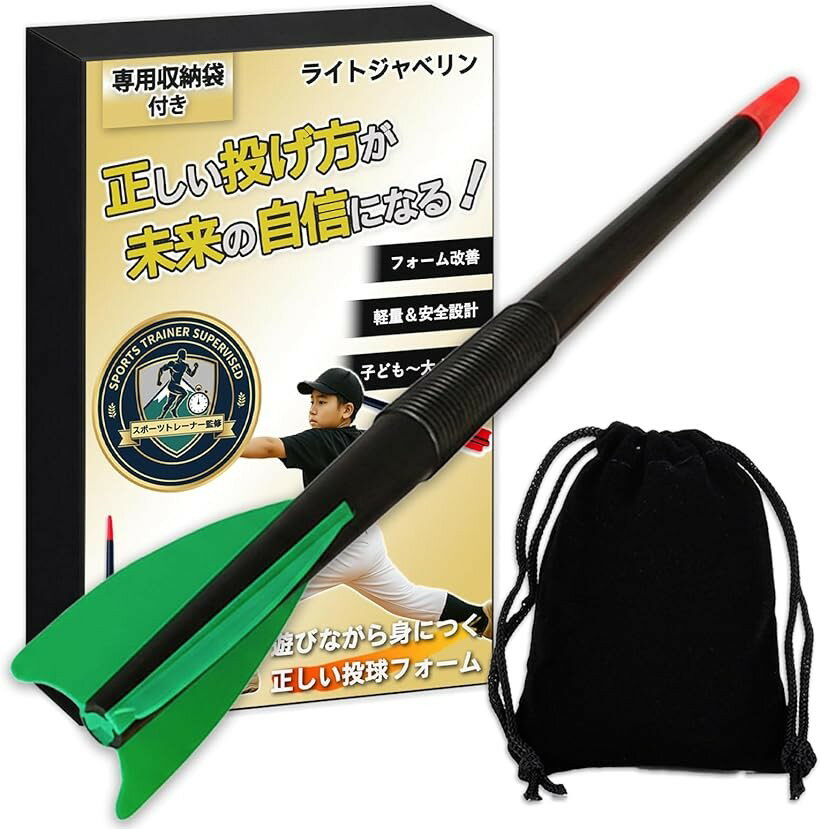 バリエーションコード : 2brxiup2sh商品コード2brxij51pi商品名スポーツトレーナー監修 投球 野球 槍投げ トレーニング 練習フォーム改善 ライト ジャベリン ボール 70cm 250g 収納袋付ブランドNicheezカラ...