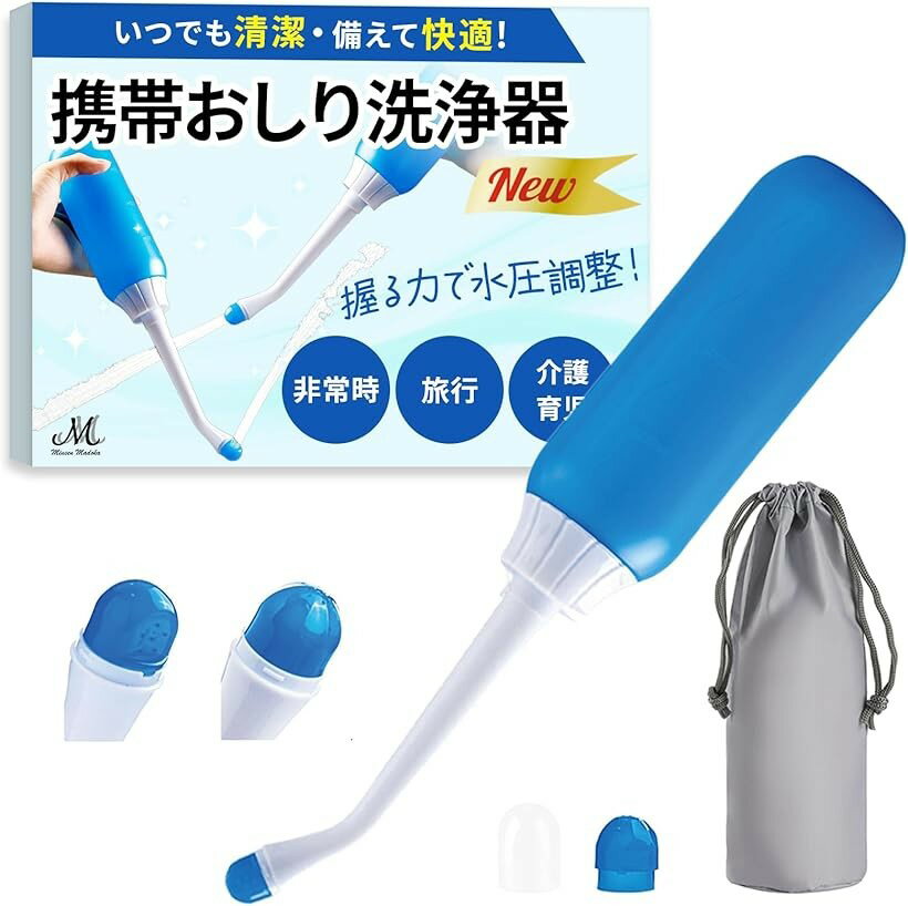 バリエーションコード : 2buhninx1o商品コード2bjf64wns4商品名携帯おしり洗浄器 400ml 大容量 軽量 高水圧 携帯温水洗浄便座 携帯シャワー 後付け ポータブルビデ 漏れ防止 旅行便利グッズブランドMiusenMad...
