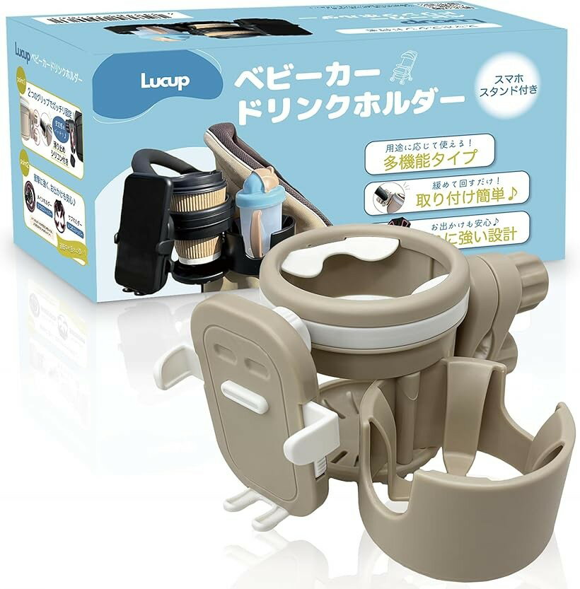 バリエーションコード : 2b91l30iy5商品コード2b91l3pthr商品名ベビーカードリンクホルダー 2点で固定 スマホホルダー付き 多機能 360°回転 高耐久耐水ブランドLucupカラーミルクティーv「ドリンクもスマホも置ける。...