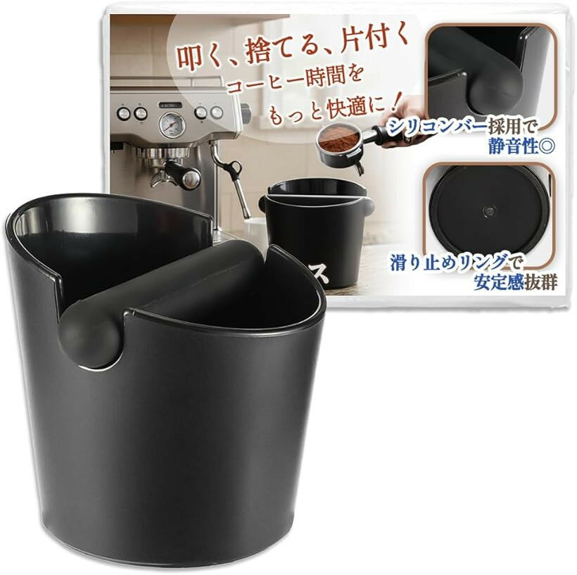 商品コード2brj94463v商品名ノック ボックス コーヒー かす エスプレッソ 用 滑り止め シリコン バー 静音 コンパクト 洗いやすい 家庭ブランドHIRAISMカラーブラック「エスプレッソ後の粉をまとめて処理できるノックボックス」...