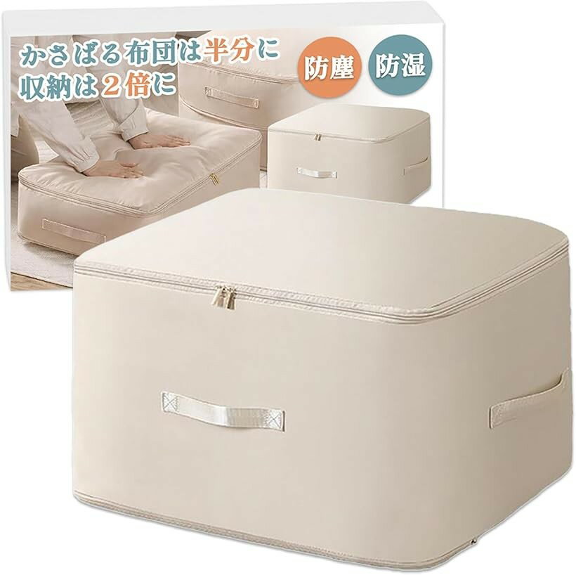 商品コード2brjyi80f3商品名布団収納袋 圧縮袋 大容量 掃除機不要 省スペース 布団ケース クローゼット 収納 取っ手付ブランドHIRAISMカラーホワイトベージュ「押すだけで簡単に圧縮できる省スペース収納袋」掃除機を使わずに、手で...