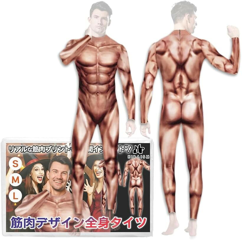 バリエーションコード : 2bu93238u3商品コード2bu93j5xuh商品名筋肉 全身タイツ コスプレ メンズ ハロウィン 衣装 フィット素材 仮装 イベント用 コスチュームブランドHIRAISMカラーブラウンサイズ等M「出し物やハロ...