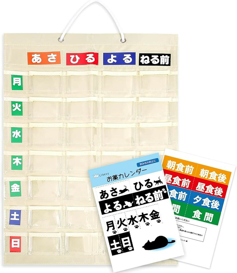 バリエーションコード : 2b4of525c2商品コード2b4ofhplv1商品名お薬カレンダー 1週間 壁掛け 薬 飲み忘れ防止 投薬 服薬 収納 ケース ポケット 抗菌 おくすりカレンダー M 小物ポケットなしブランドLibexyカラー...