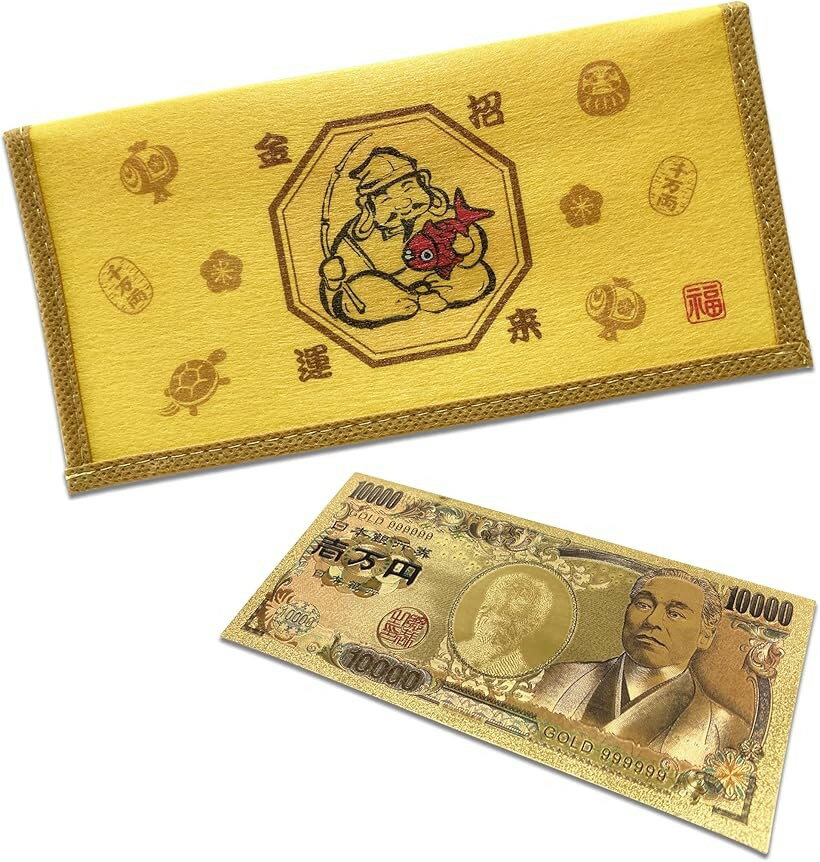 バリエーションコード : 2b4xl2f6xg商品コード2b4vu5h591商品名お札入れセット グッズ ゴールド 1万円札 開運セット 恵比寿様ブランドLamPlanningカラー開運セット(恵比寿様)・ゴールドの1万円札に、縁起のいい福...