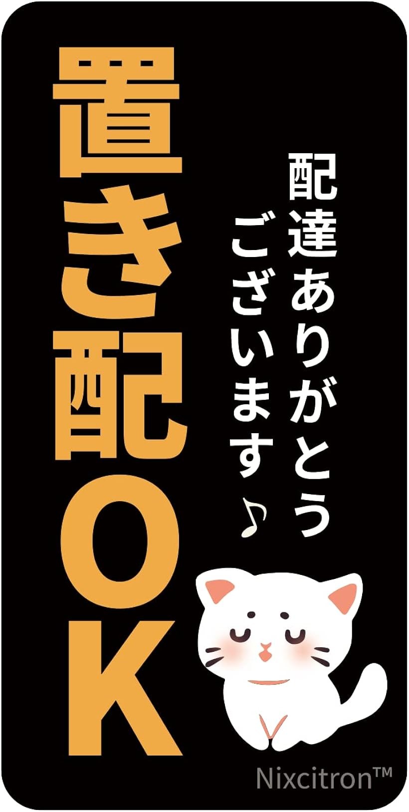 バリエーションコード : 2b24oskp08商品コード2b4p8652y6商品名置き配OK マグネット 12x6cm 防水 耐候 かわいい 目立つ OK-MGブランドNixcitronカラーマグネットサイズ等12x6cm「置き配OK」「お...