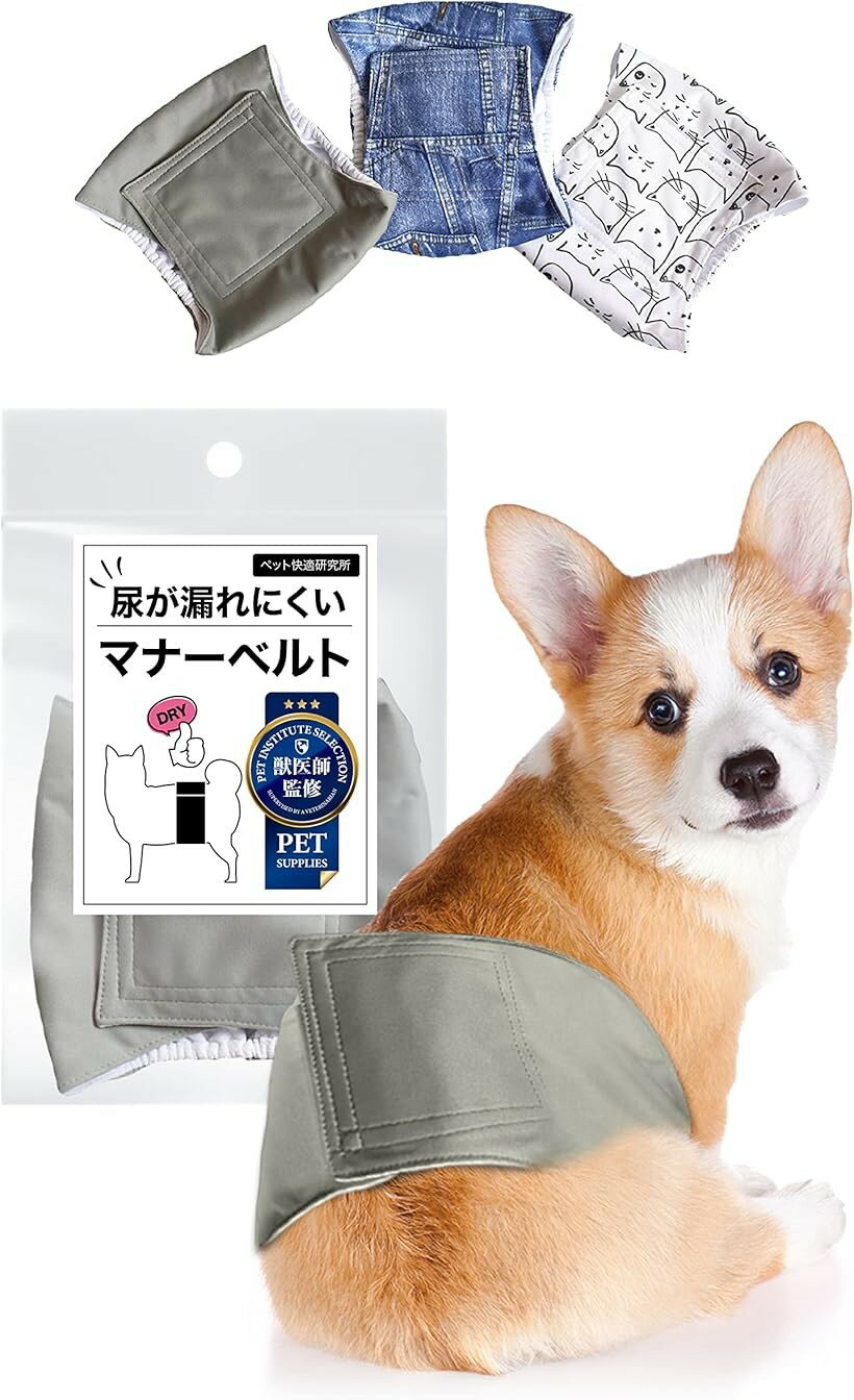 バリエーションコード : 2bjwpolrf8商品コード2b4n2ug35i商品名マナーベルト 獣医師監修 3点セット 吸収性 ウェストサイズ調整可能 マーキング防止 介護用 お漏らし対策 犬 猫 Mブランド犬猫工房カラーマルチカラーサイズ...