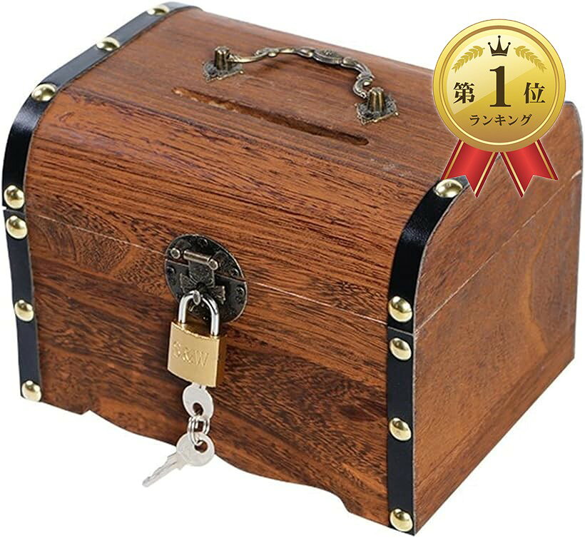 バリエーションコード : 2b2yk11u8h商品コード2b2ykv26qr商品名貯金箱 鍵付き 宝箱 小物入れ お札 おもしろ アンティーク 木箱レトロ インテリア おしゃれブランドEXDUCTカラーダークブラウン・木製の宝箱型 貯金箱で...