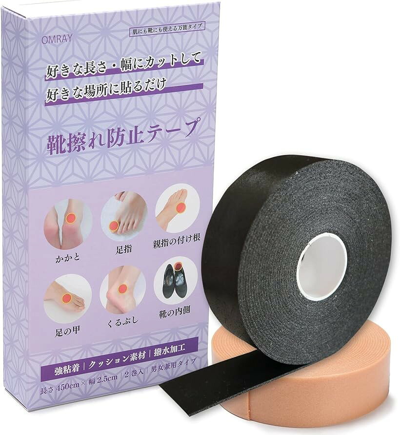 バリエーションコード : 2b2xilol26商品コード2b2xinsry2商品名靴擦れ防止テープ くつずれ防止テープ かかと 2巻入り 靴擦れ 90回分 男女兼用 ブラック＆ベージュブランドOMRAY（オムレイ）カラーブラック＆ベージュ・...