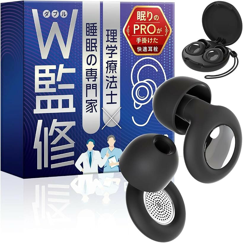 バリエーションコード : 2b9sl3vwlk商品コード2b9sl15kuq商品名睡眠のプロW監修 耳栓 睡眠用 安眠 防音 シリコン 集中 勉強 飛行機 ライブ イヤープラグ ノイズキャンセリング耳栓 いびき対策 騒音対策 高性能 プレゼ...
