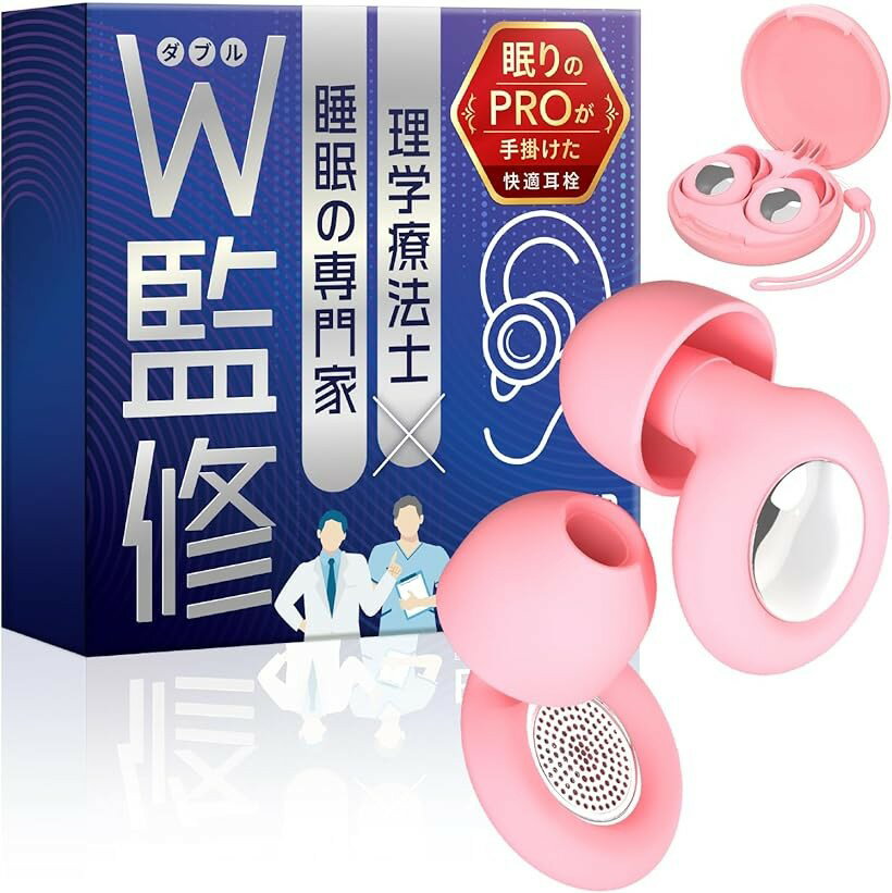 バリエーションコード : 2b9sl3vwlk商品コード2buf52pvki商品名睡眠のプロW監修 耳栓 ノイズキャンセリング 睡眠用 アラームが聞こえる耳栓 いびき対策 ライブ用 聴覚過敏 みみせん イヤープラグ 勉強 飛行機 日本製 ピ...